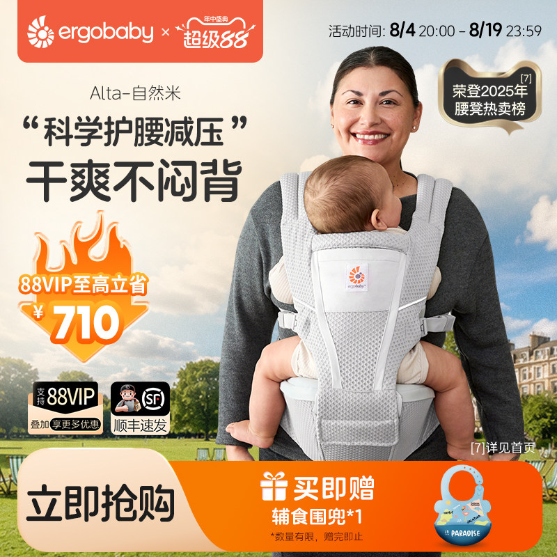 美国ergobabyAlta二狗腰凳婴儿背带抱娃神器抱抱托前抱坐凳