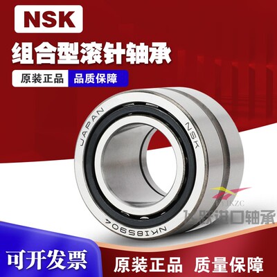 进口NSK组合滚针轴承NKIBNATB