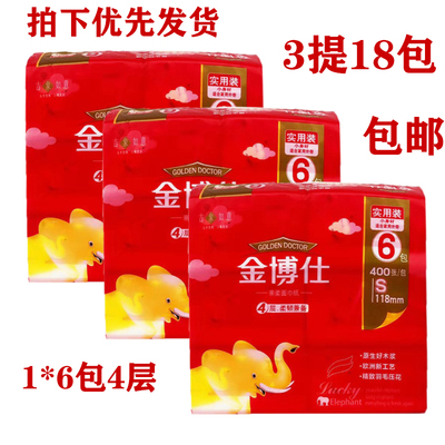 卫生18包4层餐巾纸实惠装