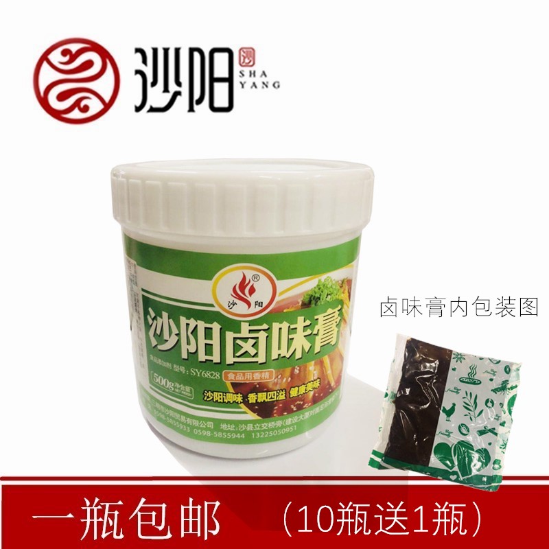 沙阳卤味膏 500g 老卤膏卤味肉制品牛腩调味汁汤汁调味一瓶包邮