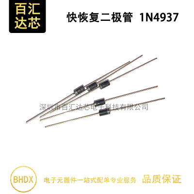 1N4937 IN4937 1A/600V快恢复整流管整流二极管 DO-41