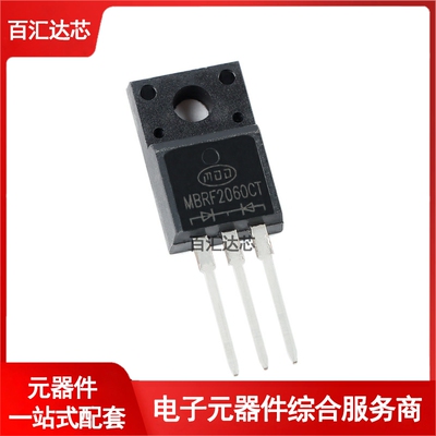 MBRF2060CT ITO-220AB 60V/20A 直插肖特基整流器二极管 全新
