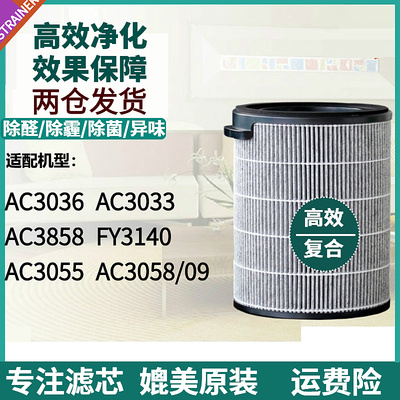 适用AC3036/3055/33过滤网FY3140