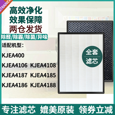 KJEA400/4106/4108/4187滤网4185