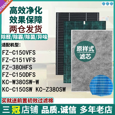 配FZ-C150VFS/380HFS滤网C150DFS