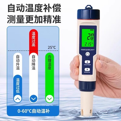 5-in-1 water quality detector, pH acidity meter, salinity me