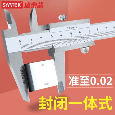 Vernier caliper, high-precision integrated industrial grade
