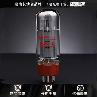 ◆工厂老店◆特价曙光EL34-B电子管代6CA7/6P3P/6L6胆机管新上市