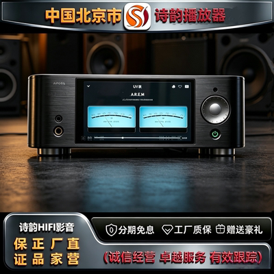 原厂直发 北京诗韵AP05S第二代无损音乐播放器HIFI音频解码器数播