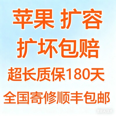 苹果ipad扩容8/9/10/11寸硬盘air6M/1/2平板mini5Pro换4内存7升级