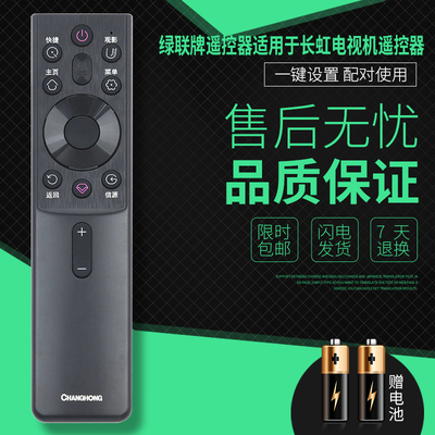 长虹品质保证售后无忧