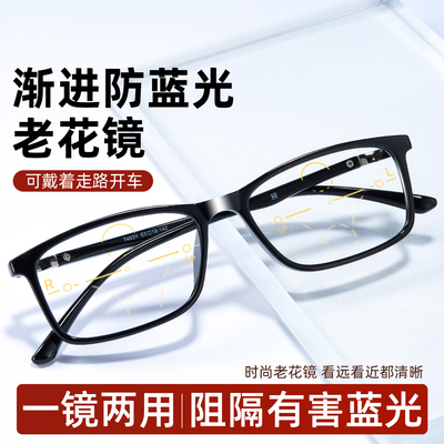 玉品堂防蓝光老花镜男远近两用高清TR花镜女中老年老光眼镜7403