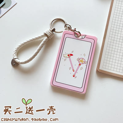 魔杖小清新韩国女硬壳学生校园门禁公交地铁市民卡套饭卡保护套萌