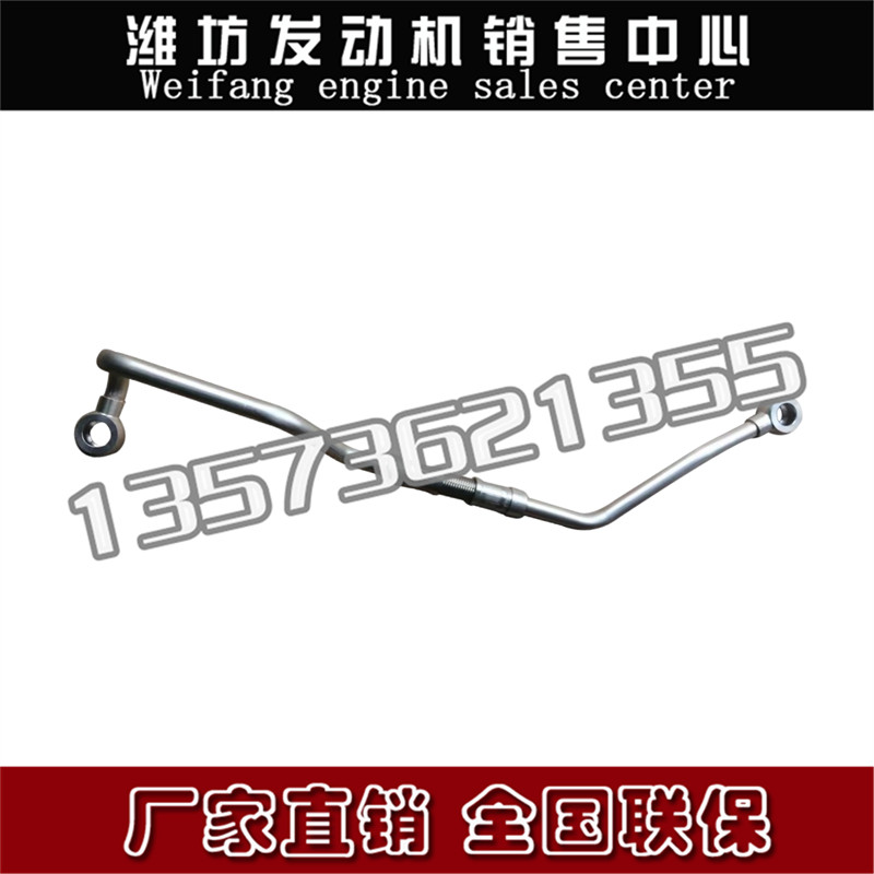 潍柴WP13气体机发动机原厂配件1003429685增压器冷却进出水管总成