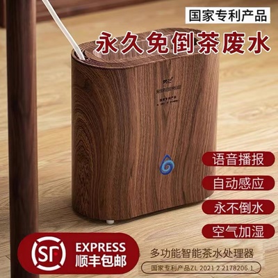 智能免倒茶水桶废水桶净化处理器