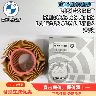 宝马原厂R1100/R1150/R850空滤