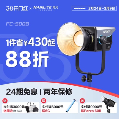 南光FC-300B/500B双色温补光灯