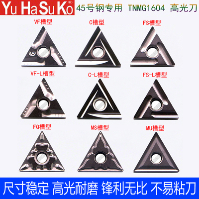 TNMG160402/04R金属陶瓷刀片易车铁钢件精车刀外圆内孔陶瓷粗车刀