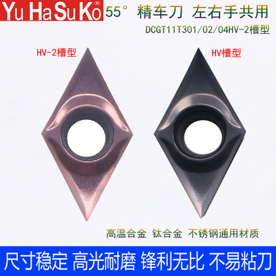 不锈钢精车刀片R0.1/R0.2高温合金钛合金55度菱形刀粒DCGT11T302