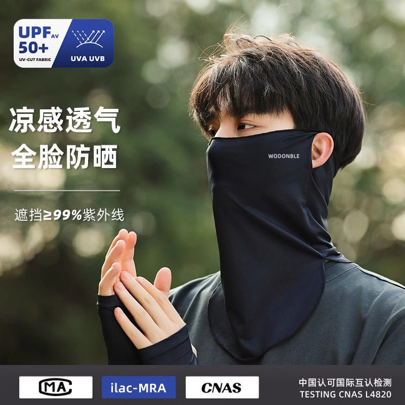 防晒面罩男夏季防紫外线护眼角围脖户外骑行透气速干护颈防晒面纱