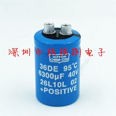 NIPPON黑金刚36DE6300uF电容