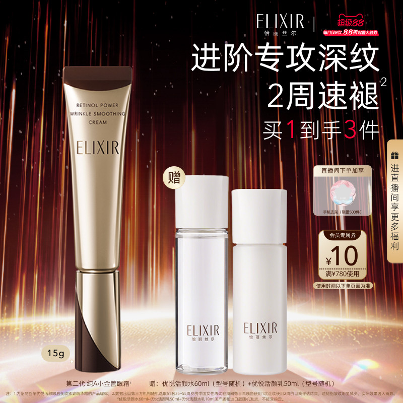 怡丽丝尔第二代纯A小金管眼霜15g抗皱保湿紧致官方正品