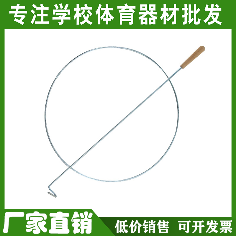 厂家直销加粗幼儿园铁环滚小学生滚铁环感统训练滚轮