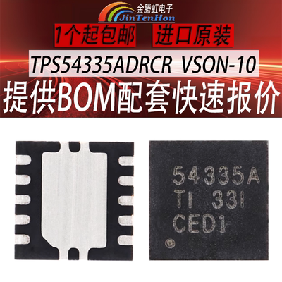 德州TPS54335ADRCR全新芯片IC