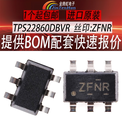 德州TPS22860DBVR原装芯片IC