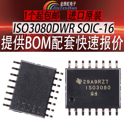 德州ISO3080DWR全新TI芯片IC
