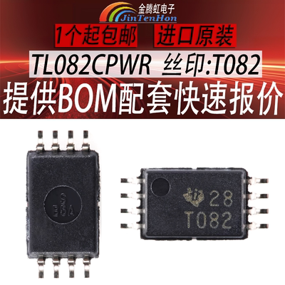 德州TL082CPWR原装TI芯片IC