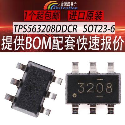德州TPS563208DDCR全新芯片IC