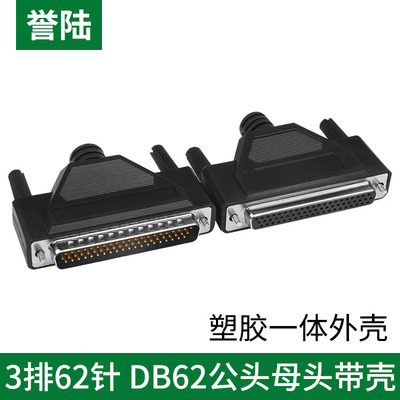 誉陆公头母头誉陆科技焊线式