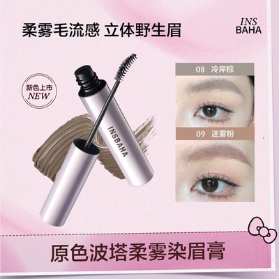 INSBAHA原色波塔染眉膏防水持久不脱色棕色定型野生眉浅棕不易脱