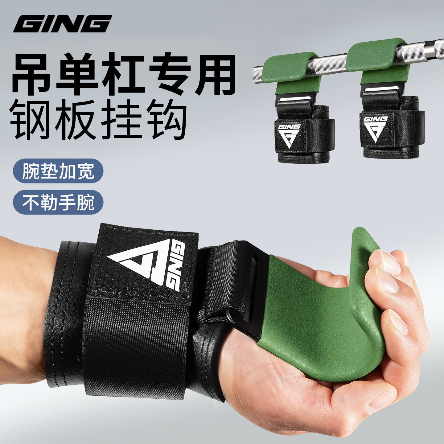 引体向上助力钩吊单杠挂钩辅助器健身护腕防脱手腰椎牵引运动护具
