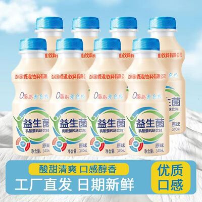 【新鲜日期】益生菌风味饮料12瓶