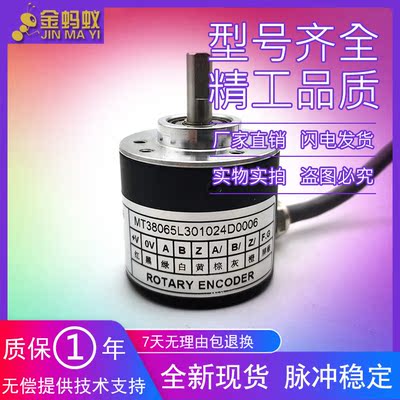MT38065L301024D0006工业设备光电旋转编码器质保一年