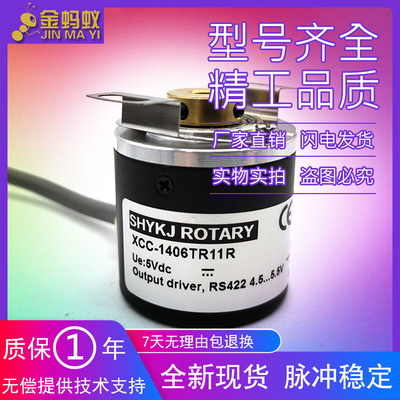 XCC-1406TR11R工业级高精度光电旋转编码器 施耐德国产替代