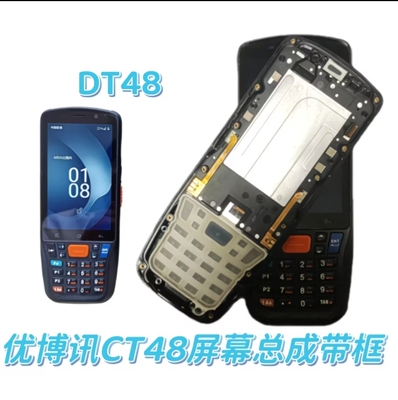 CT48屏幕总成带框CT48C巴枪屏幕总成申通快递