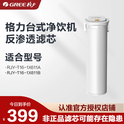 滤芯净水器格力过滤器配件