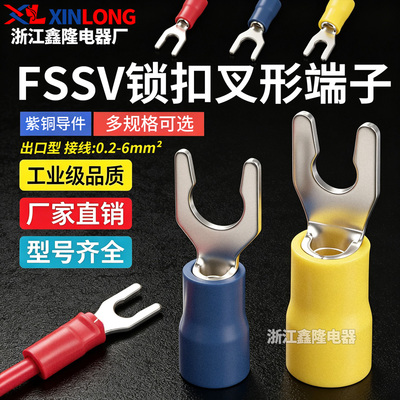 出口型FSSV1.25-3.7锁扣叉形预绝缘端头紫铜冷压端子100只装