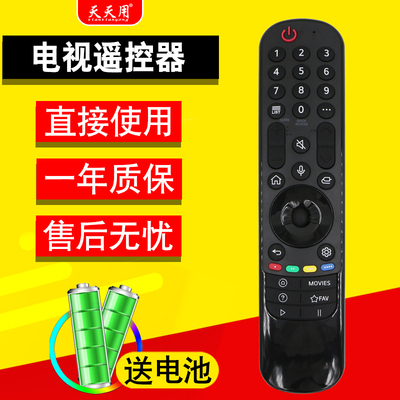 LG电视遥控器包邮送电池