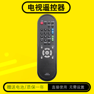 夏普电视遥控器包邮送电池