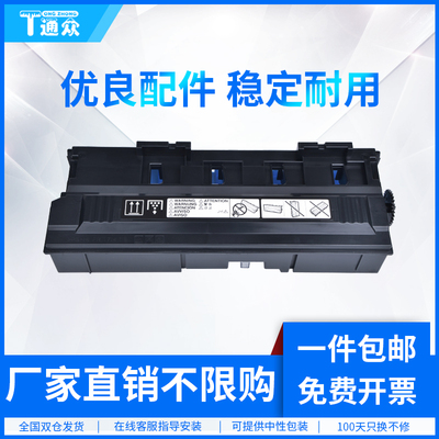 通众打印机废粉盒