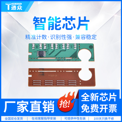 通众适用三星SCX-4200芯片4200D3芯片MLT-D109S SCX-4300富士施乐3119芯片WorkCentre 3119 CWAA0713硒鼓芯片