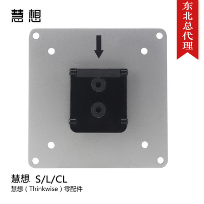 慧想 L/CL/S//BS/CS/K/BL零配件链接
