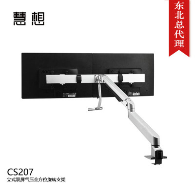 慧想HEXERGO 东北总代理 桌面双屏电脑显示器升降铝合金支架CS207