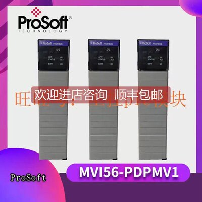 议价 PLC模块MVI56-PDPMV1MVI56E-MNETCRMVI56-ADM