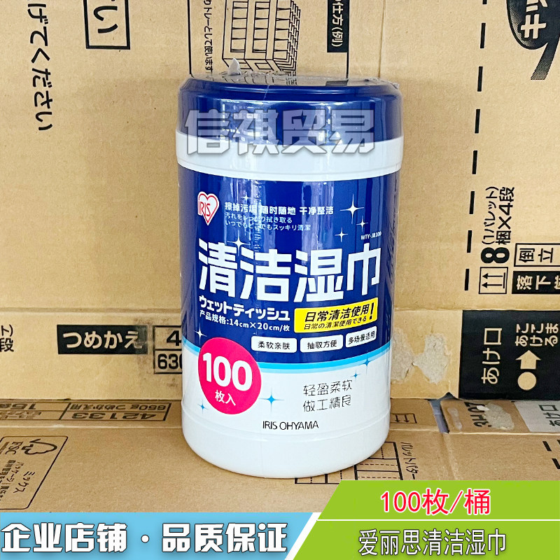 爱丽丝IRIS消毒湿巾清洁日本桶装成人擦鞋马桶厨房100抽一次性