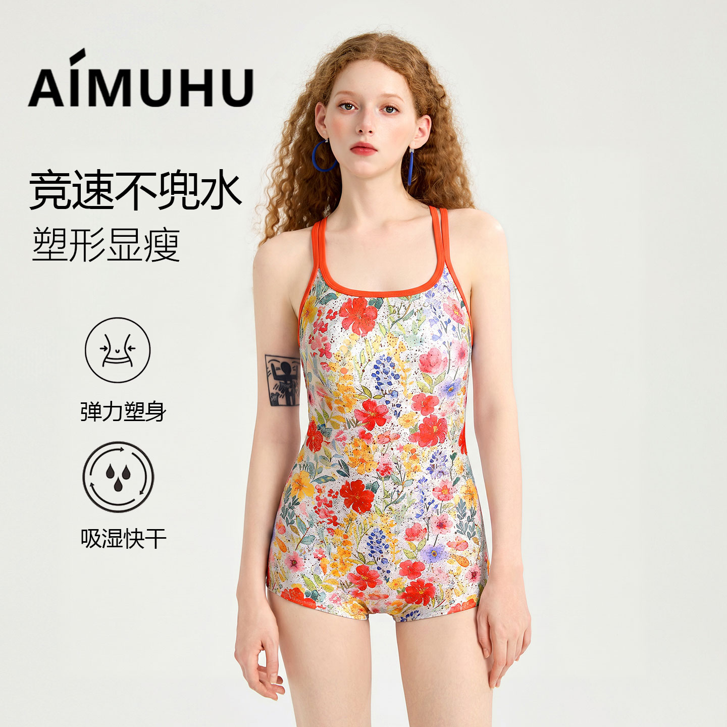 艾慕狐新款彩卉橘夏专业竞速连体平角泳衣女小胸显瘦收腰保守游泳